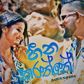 Heena Karaththe Mp3 Download - Dasun Navoda | Song.lk