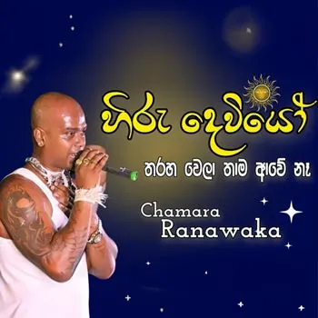 Hiru Dewiyo Tharaha Wela (Live with Flashback) Mp3 Download - Chamara ...