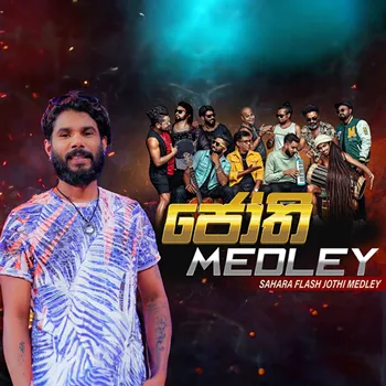 Jothi Medley Mp3 Download - Sahara Flash | Song.lk