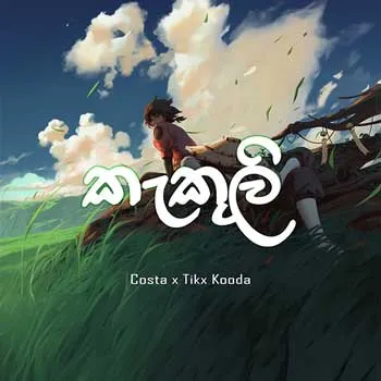 Kakuli Mp3 Download - Prathap Costa Ft Tikx Kooda | Song.lk