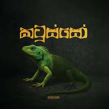 Katusso Mp3 Download - Maduwa | Song.lk