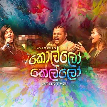 Kello Kollo Mp3 Download - Billy Fernando | Song.lk