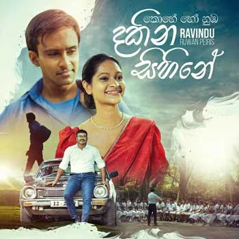 Kohe Ho Numba Dakina Sihine Mp3 Download - Ravindu Ruwan Peiris | Song.lk