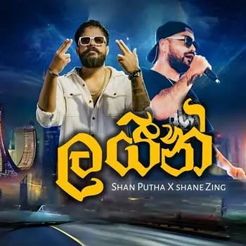 Line (Full Rap) Mp3 Download - Shan Putha Ft Shane Zing Karunaratne ...