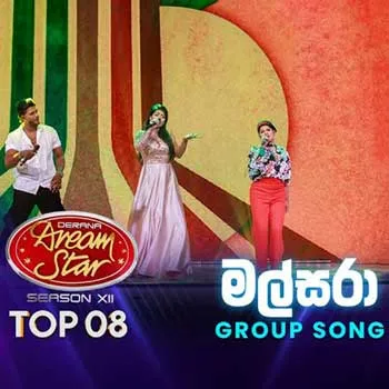 Malsara (Dream Star Season 12 Group Song) Mp3 Download - Dream Star ...