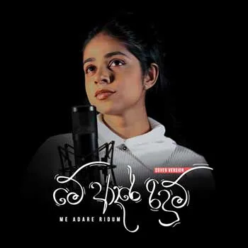 Me Adare Ridum (Cover) Mp3 Download - Sashrika Semini | Song.lk