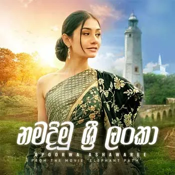 Namadimu Sri Lanka (Elephant Path Movie) Mp3 Download - Apoorwa ...