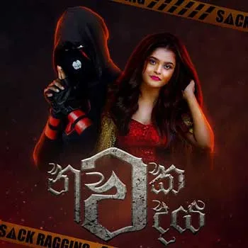 Nawaka Wadhaya Mp3 Download - Manakkalpitha Ft Nethmini Herath | Song.lk