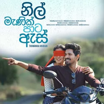Nil Manik Paata As Mp3 Download - Thiwanka Mihiran | Song.lk