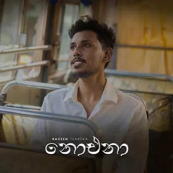 Noena Mp3 Download - Raveen Tharuka | Song.lk