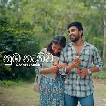 Numba Nathiwa Mp3 Download - Gayan Laksiri | Song.lk