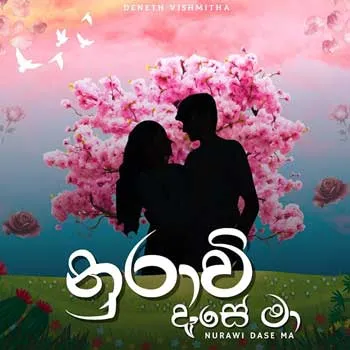 Nurawee Dase Ma Mp3 Download - Deneth Vishmitha | Song.lk