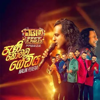 Pani Komadu Gediya (Live with Freeze) Mp3 Download - Nalin Perera | Song.lk