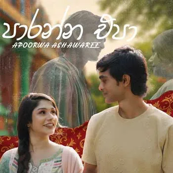 Paranna Epa Mp3 Download - Apoorwa Ashawari | Song.lk