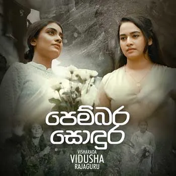 Pembara Sondura Mp3 Download - Vidusha Rajaguru | Song.lk