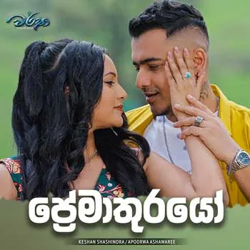 Preemathurayo (Warsha Movie) Mp3 Download - Keshan Shashindra Ft ...