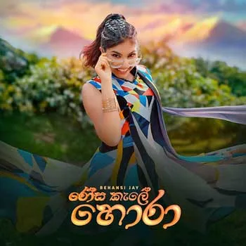 Rosa Kale Hora (Sara Sande Sina) Mp3 Download - Behansi Jay | Song.lk