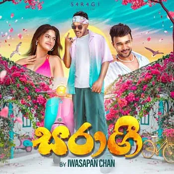Saragi Mp3 Download - Iwasapan Chan | Song.lk