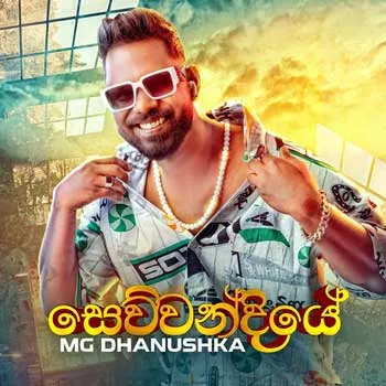 Sewwandiye Mp3 Download - MG Dhanushka | Song.lk