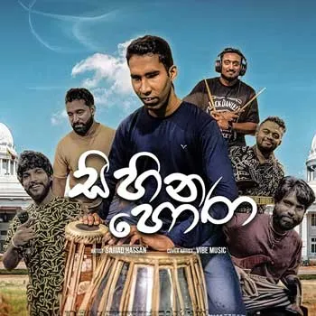 Sihina Hora (Cover) Mp3 Download - Malinda Pradeep Ft Vibe Music | Song.lk