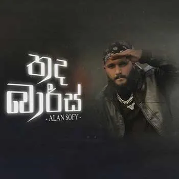 Thada Bars (Alan Sofy Dirtyversion Mixed) Mp3 Download - Yuzi Leon ...