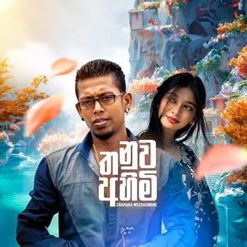Thanuwa Ahimi Pem Kaviyaki Mp3 Download - Chamara Weerasinghe | Song.lk