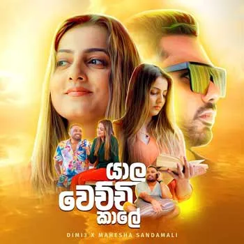 Yalu Wechchi Kale Mp3 Download - Mahesha Sandamali Ft Dimi3 | Song.lk
