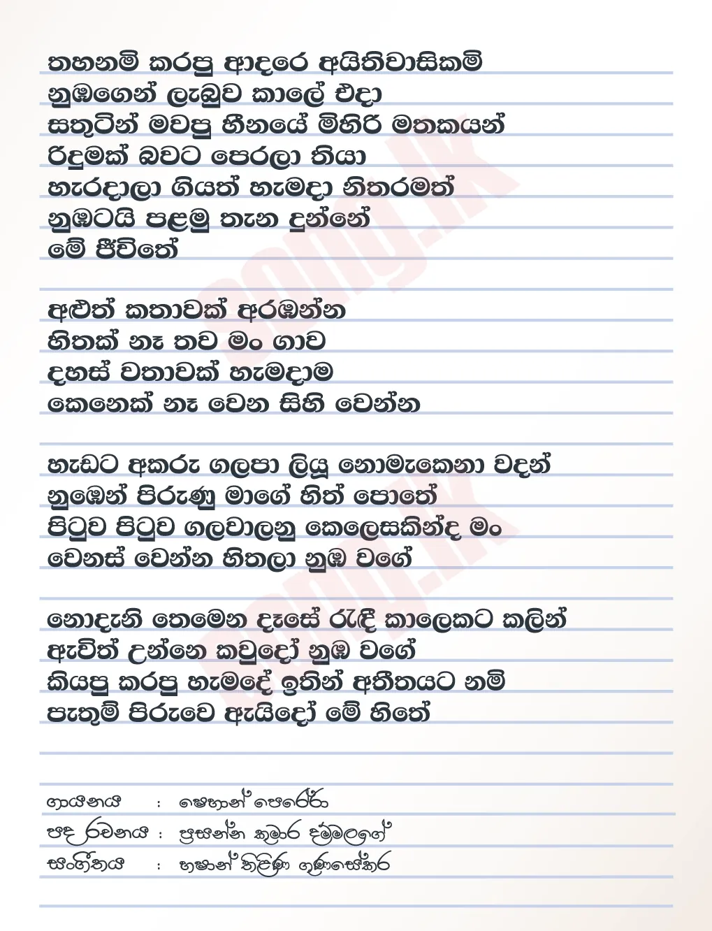 Aluth Kathawak Arabanna - Song Lyrics Download | song.lk
