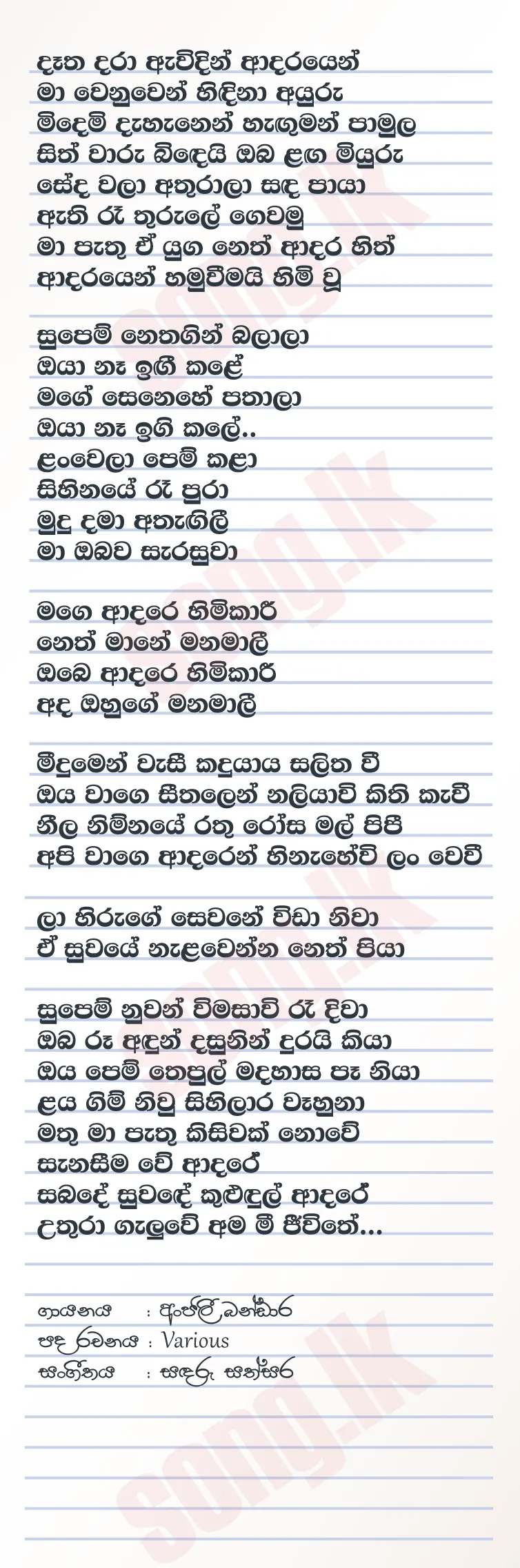 Datha Dara Mashup Cover - Song Lyrics Download | song.lk